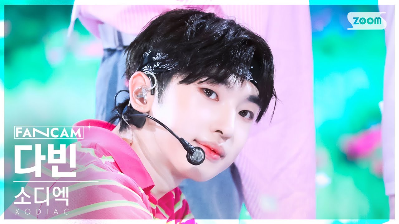 [안방1열 직캠4K] 소디엑 다빈 'OUR DAYS' (XODIAC DAVIN FanCam) @SBS Inkigayo ...