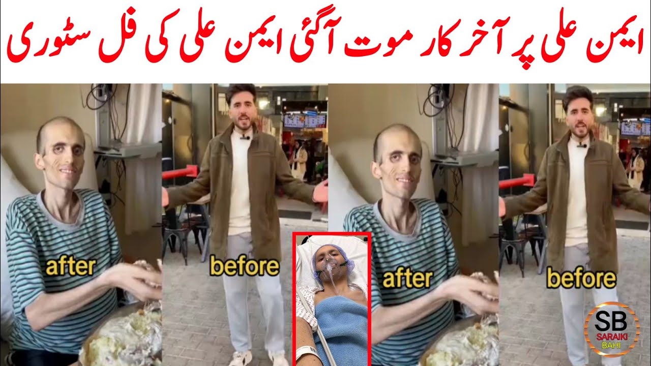 ayman al ali | ayman al ali story | ayman ali jordan | Saraiki bhai ...