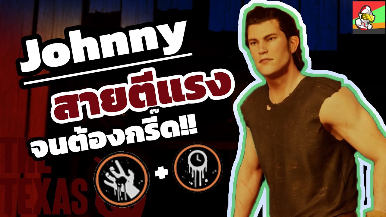 Best build Johnny สายตีแรงจนร้องขอชีวิต | The Texas Chainsaw Massacre ...