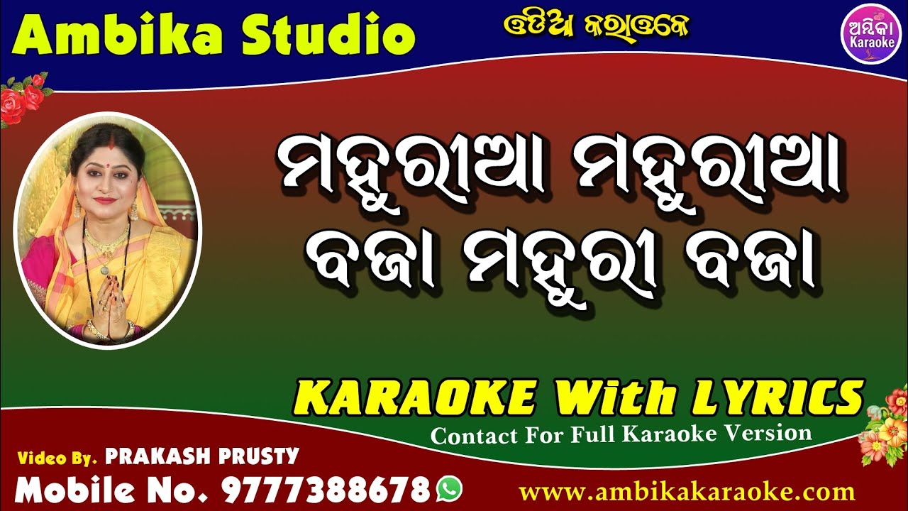Mahuria Mahuria Baja Mahuri Baja Karaoke With Lyrics - YouTube