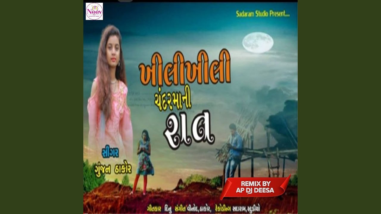 Khili Khili Chandar Ma Ni Raat DJ Remix - YouTube