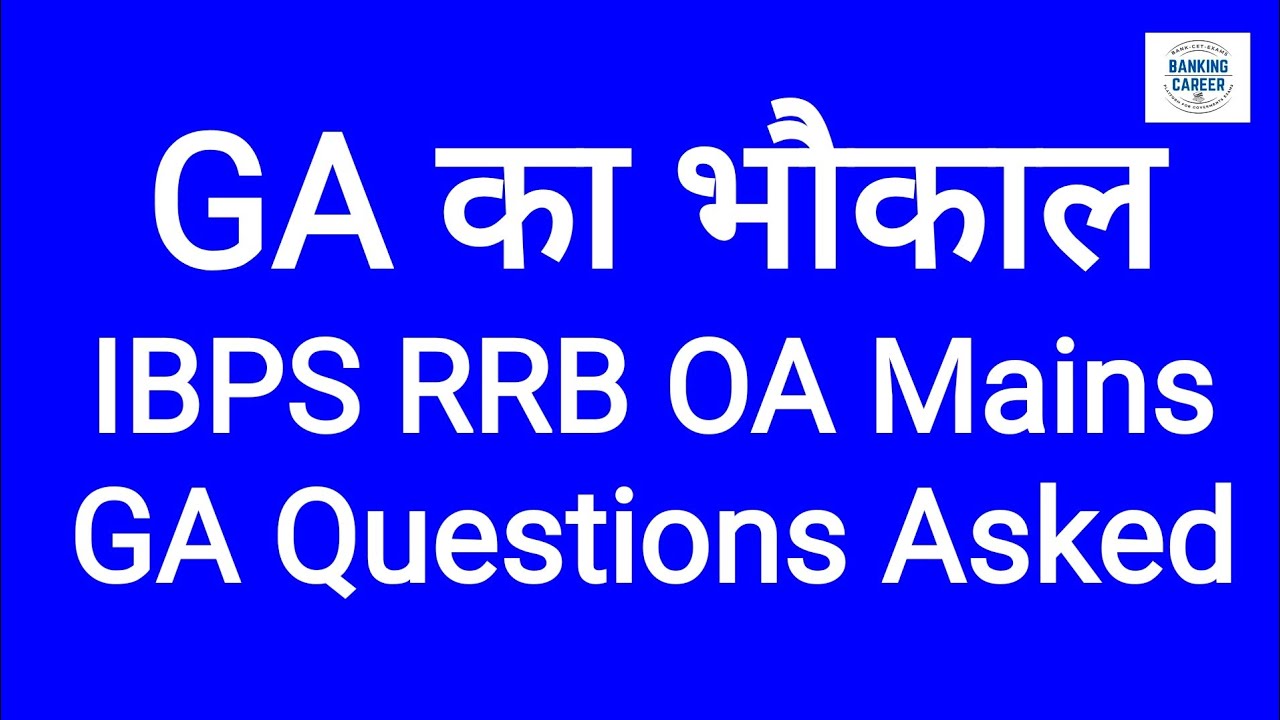 Real Questions IBPS RRB Clerk Mains Exam asked questions!! - YouTube