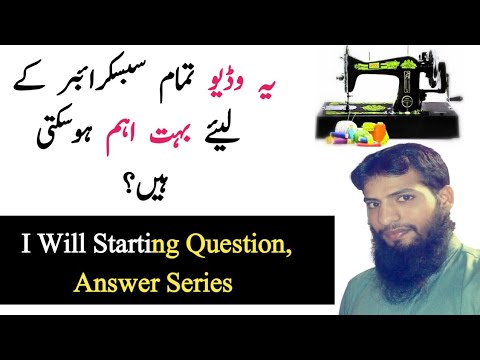 Silai Machine Repairing | I Will Starting Questions and Answers Series ...