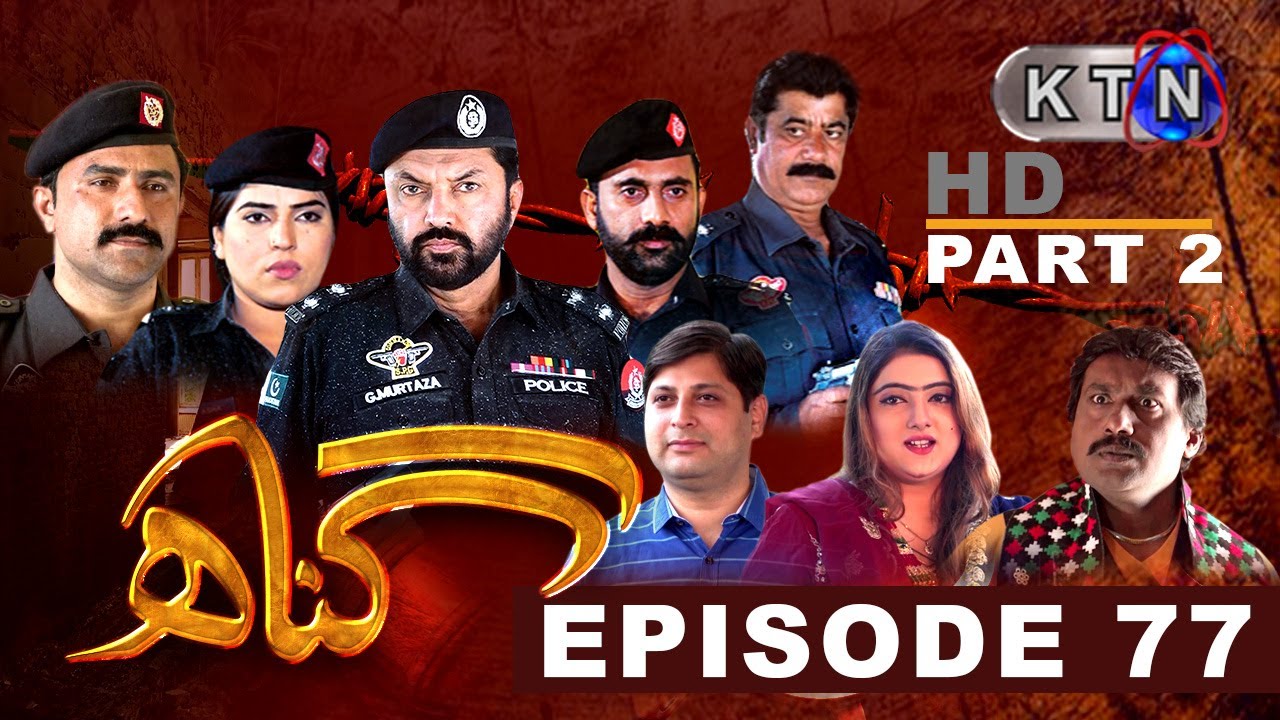 Gunah 77 Episode | 17th January 2020 | گناه - YouTube