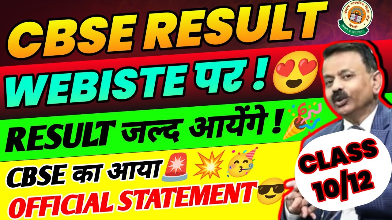रिकॉर्डतोड़ रिजल्ट😍 RESULT अब CGPA में मिलेगा?| How to Convert CGPA in ...