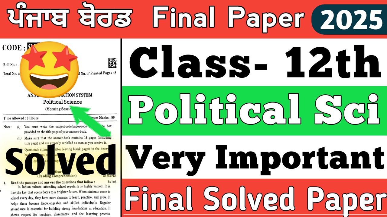 PSEB class 12th political science final paper 2025 | PSEB political ...