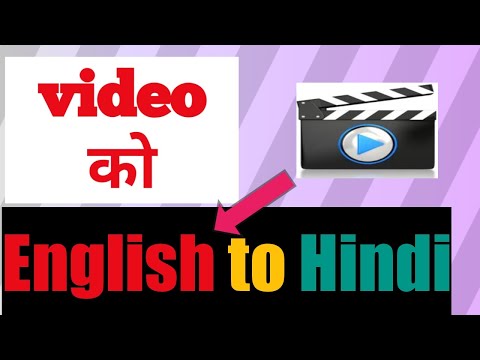 Video ka language change kro/ वीडियो को  English to Hindi करना सिखे