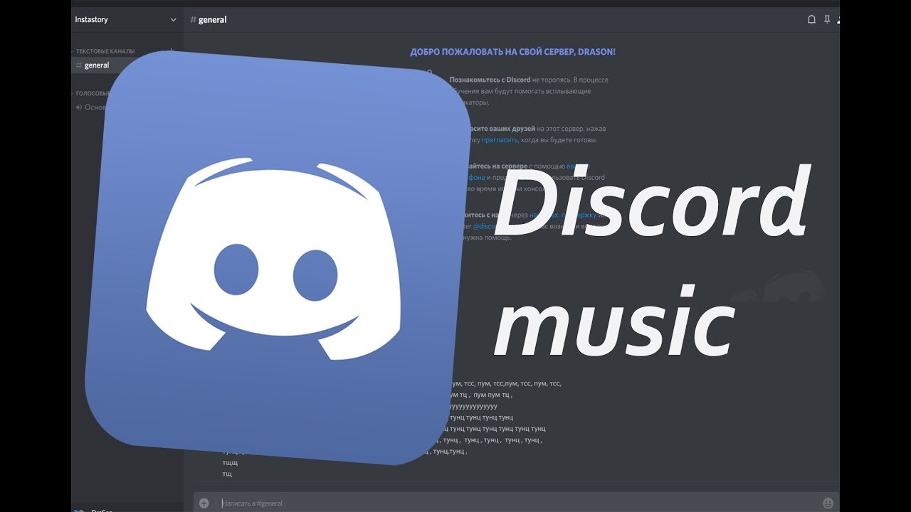 How to make music from discord? - YouTube