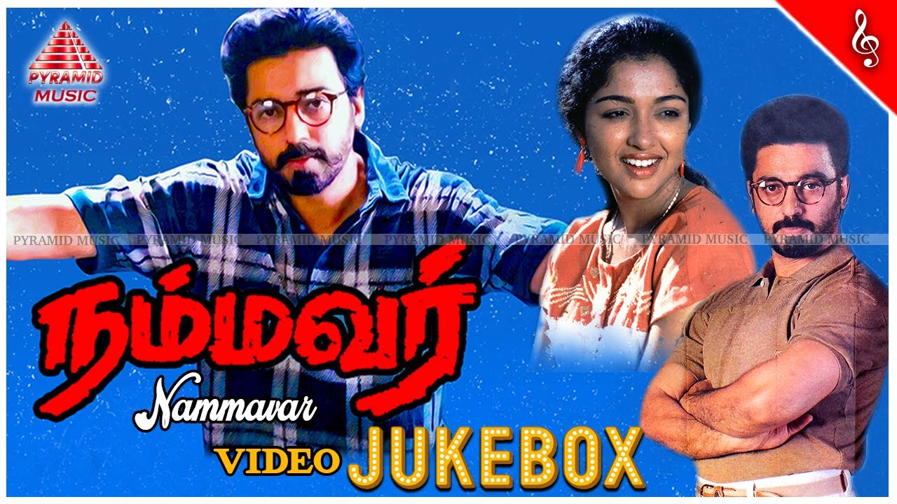 Ulaga Nayagan Kamal Haasan Hit Songs | Nammavar Movie Songs | Back To ...