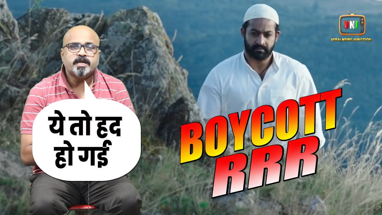 Boycott RRR | RRR Teaser | Jr NTR 1St Look In RRR | क्यों हो रही RRR के ...