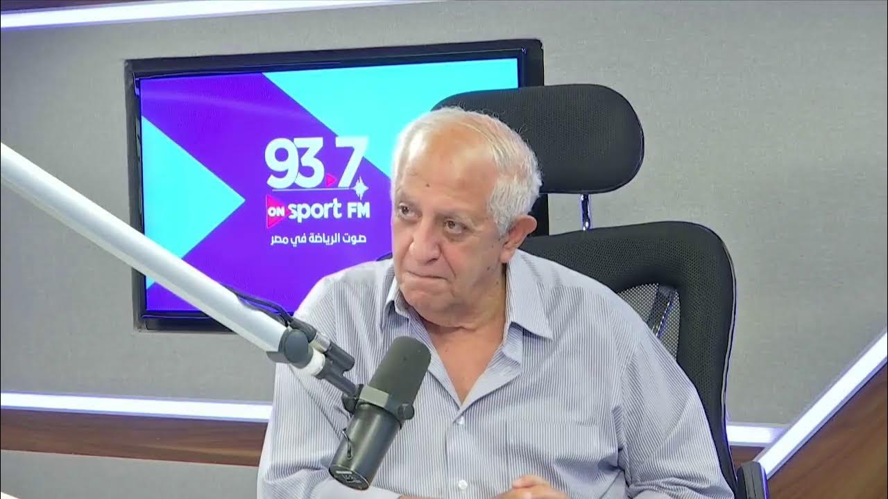 بث مباشر لبرامج ONSport FM - YouTube