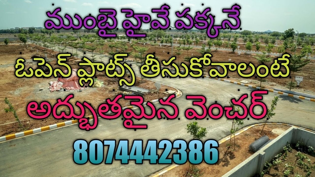 #8074442386 HYDERABAD DTCP OPEN PLOTS|MUMBAI HIGHWAY SUPREME ZONE ...