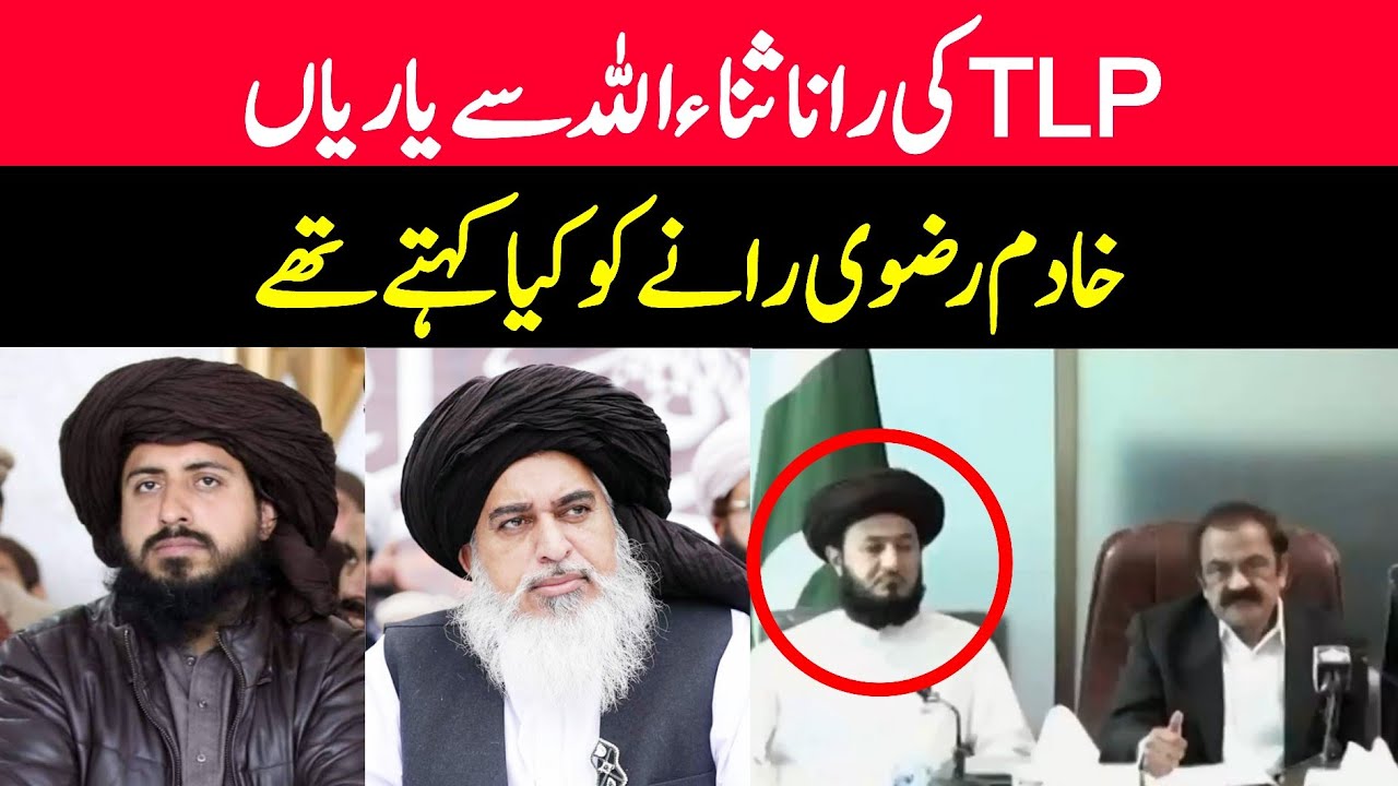 TLP Saad Rizvi Friendship with Rana Sanaullah Qadyani | Khadim Rizvi ...