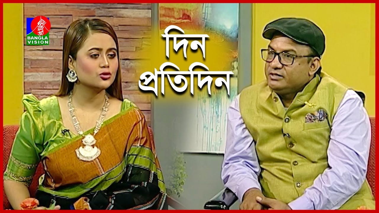 তথ্য ও বিনোদনমূলক অনুষ্ঠান | Pulak Kanti Barua | Barisha Haque ...