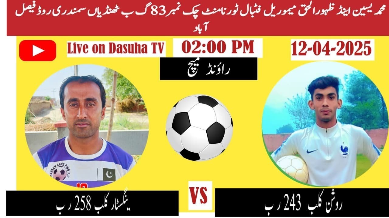 Live football 243 RB Roshan fc vs 258 Rb - YouTube