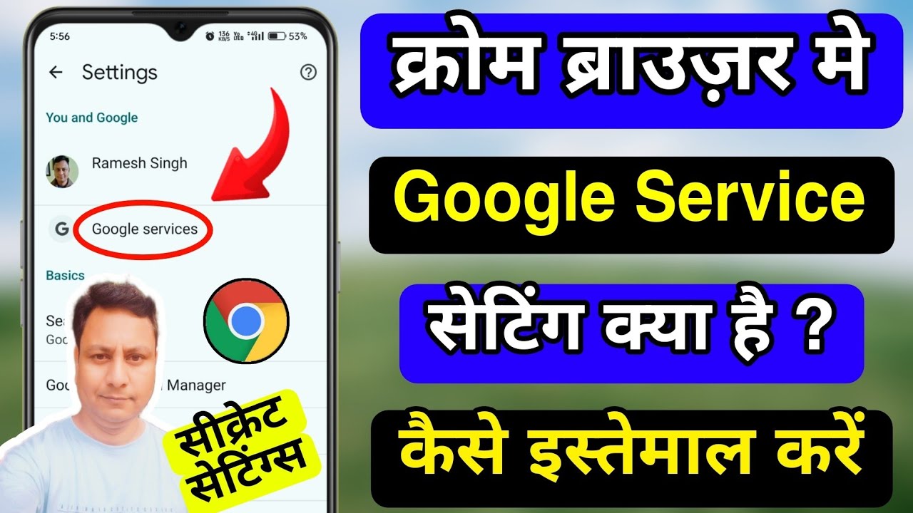 Chrome की Google Service Setting क्या है कैसे Use करें ? Manage Google Services Settings in ...