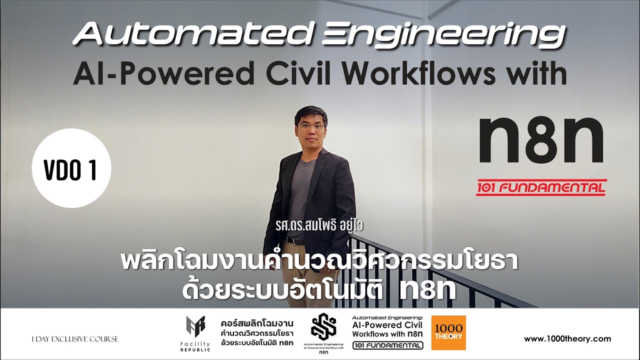 Automated Engineering: AI-Powered Civil Workflows with n8n - YouTube
