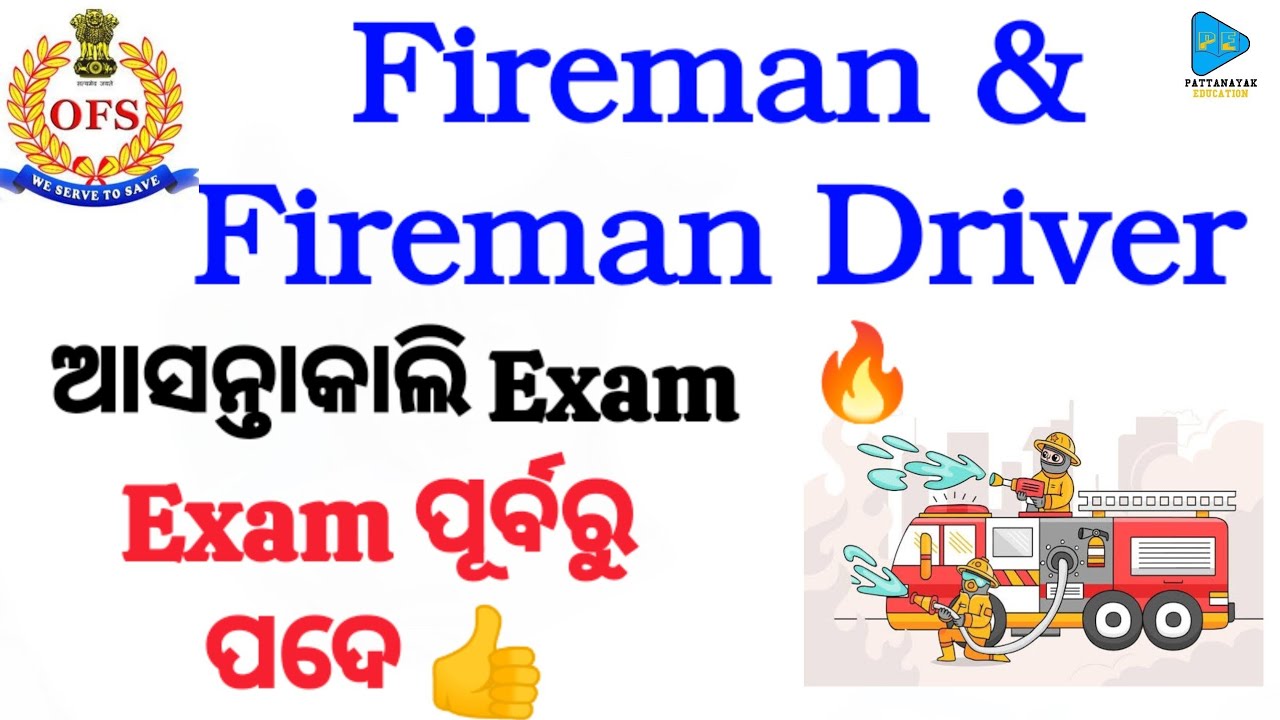 Fireman and Fireman Driver Exam 2023 || Success Depend on Hardwork ...