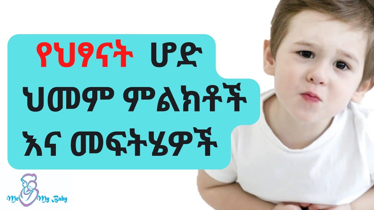 stomach Ache In Babies Cause Symptoms And Treatment stomach-ache-in-babies-cause-symptoms-and-treatment