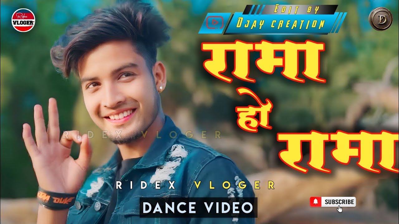 rama ho rama khorta song.🔥🔥🔥 rama ho rama Dil ke chura ke. khortha song ...