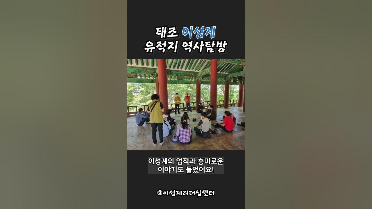 태조 이성계 유적지 역사탐방 경기전 여행 맛집 가을 Youtube