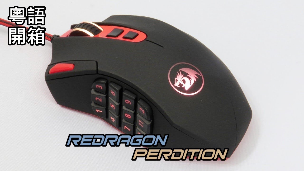 REDRAGON Perdition 粵語開箱 介紹 - YouTube