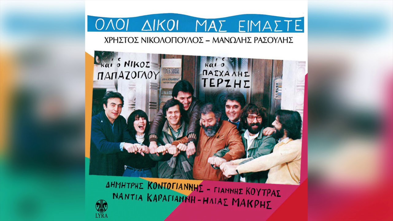 Δημήτρης Κοντογιάννης - Πάντα Ονειρευόμουν | Official Audio Release ...