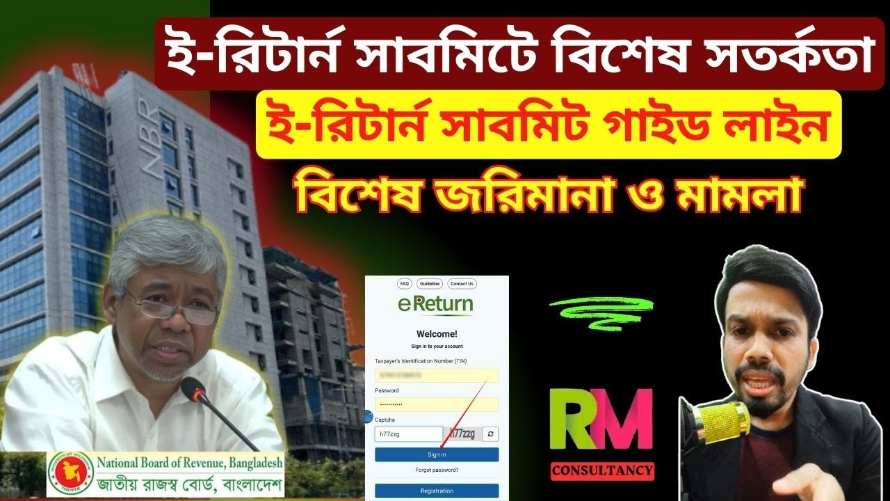 e-Return Submission Process 2025 I E-Return Submission Guidelines I ...