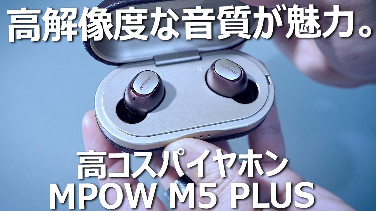 高コスパイヤホン「MPOW M5 PLUS」をレビューしてみた - YouTube