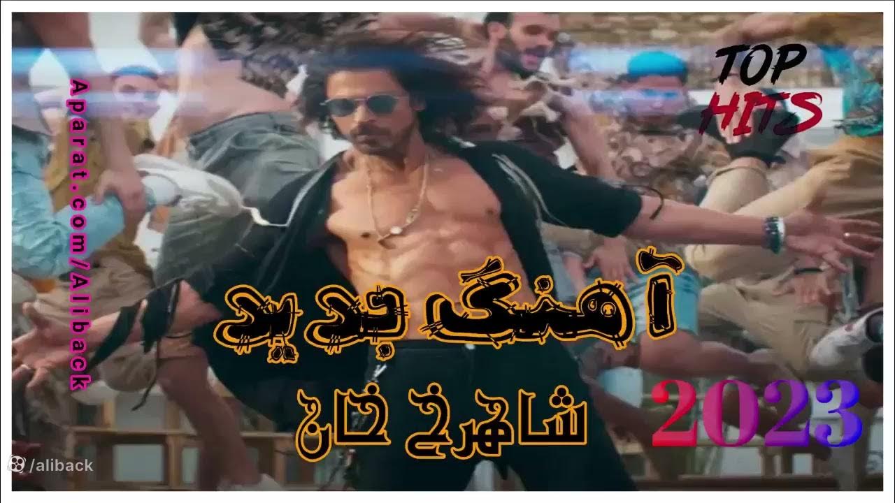 اهنگ هندی شاهرخ خان فیلم پاتان Youtube