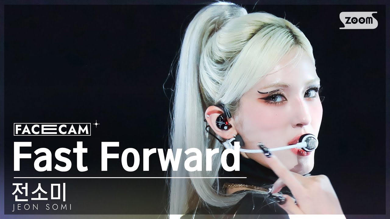 [페이스캠4K] 전소미 'Fast Forward' (JEON SOMI FaceCam) @SBS Inkigayo 230813 ...