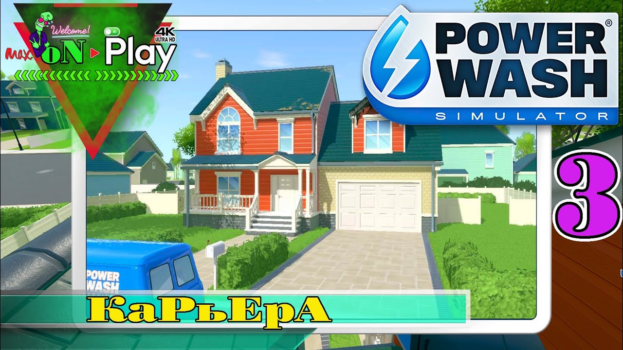 Power Washing. Clean Simulator. Дом - YouTube