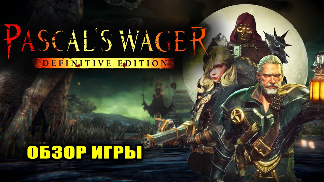 PASCAL'S WAGER ОБЗОР НА СТРИМЕ (soulslike) ПРОХОЖДЕНИЕ Pascal's Wager ...