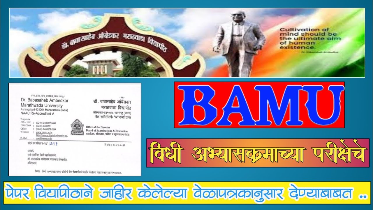 Bamu Digital University Aurangabad/Dr. Baba Saheb Ambedkar/Bamu ...