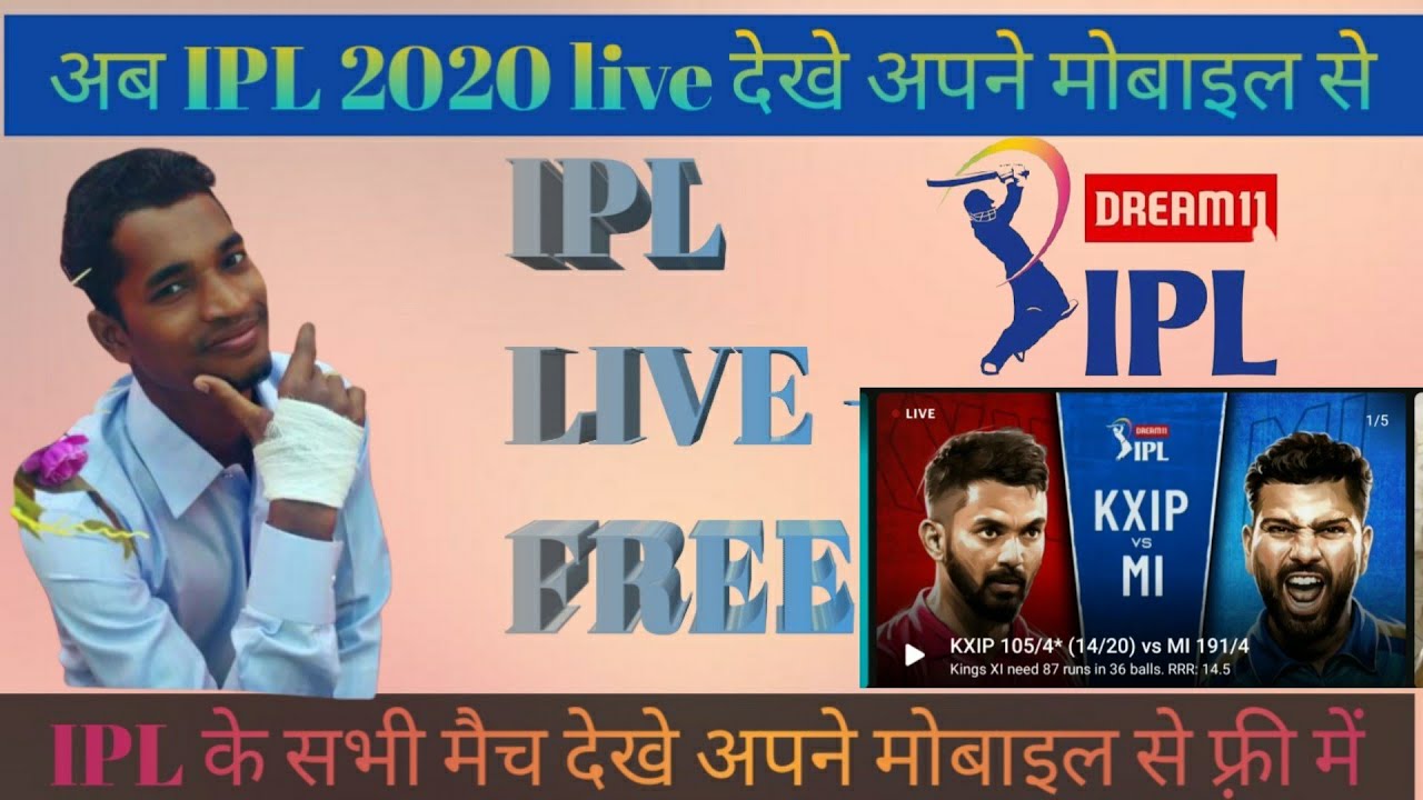 IPL 2020 LIVE FREE कैसे देखे ।। HOW TO WATCH IPL 2020 ON MOBILE ।। IPL ...