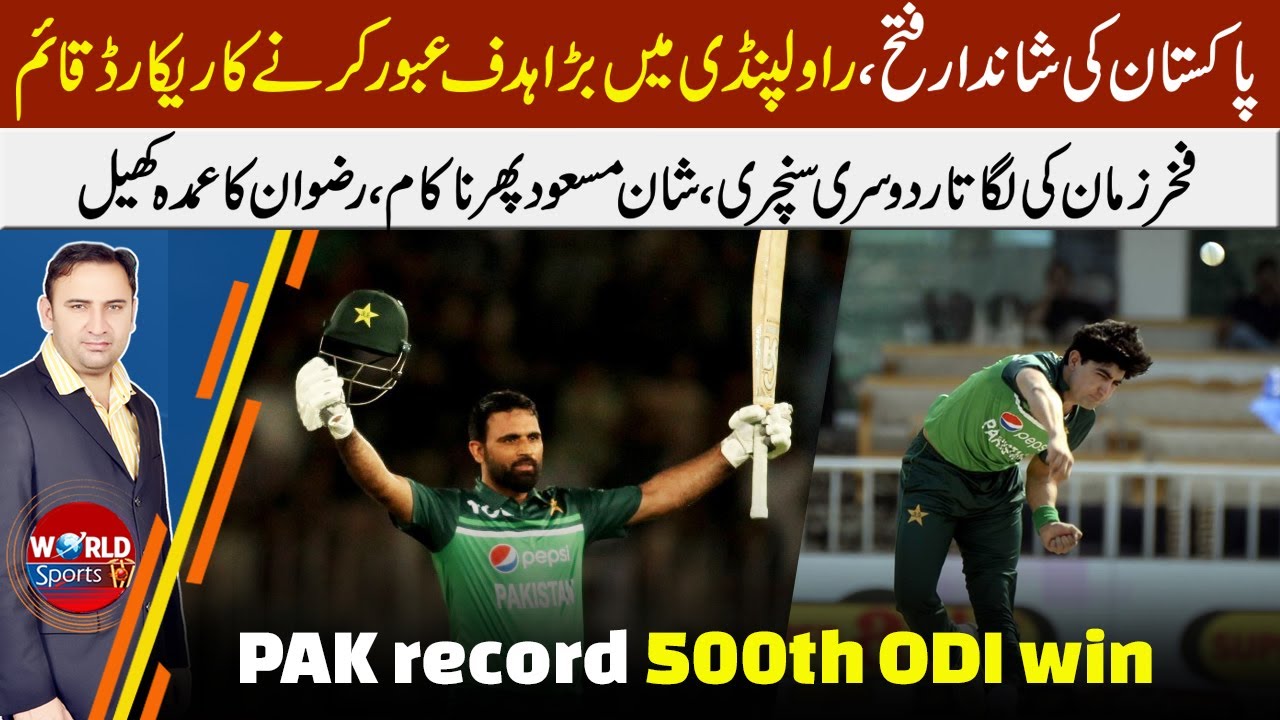 Record 500th win | Pakistan chased highest target at Rawalpindi | Fakhar Zaman hits another 100s ...