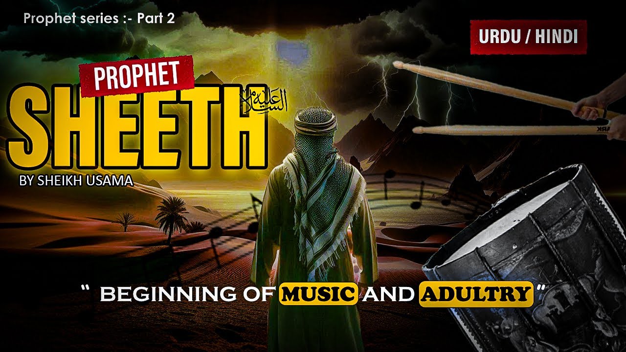 Story of Sheeth A.S | Prophets of Allah Series | The Legacy of Adam's ...