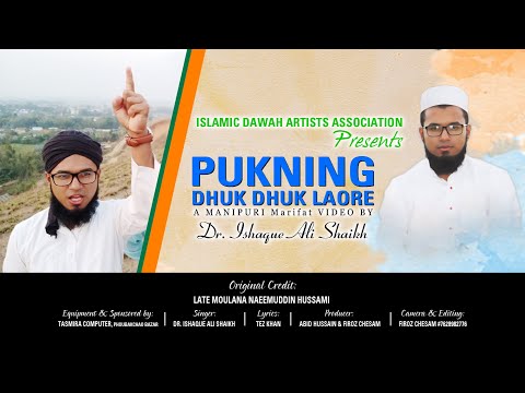 Manipuri Marifat Pukning Dhuk Dhuk Laore Kirakle | Official Video | Singer: Ishaque Ali Shaikh