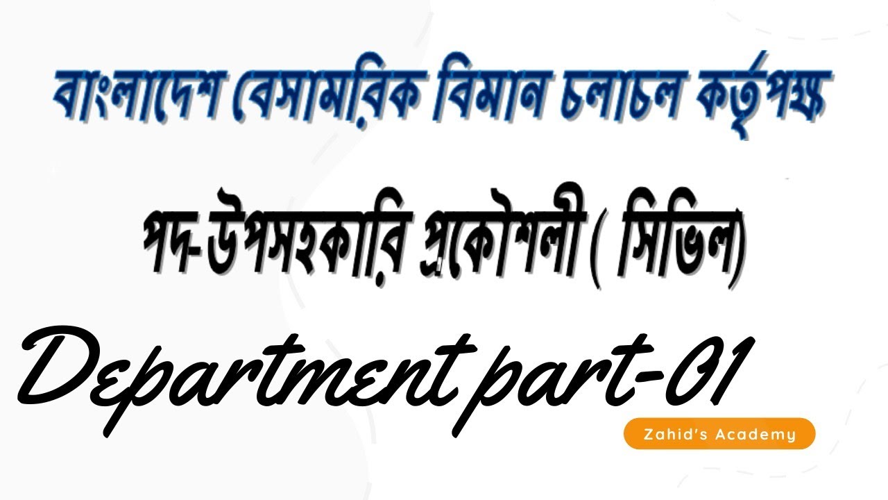 CAAB Sub Assistant Engineer Civil Exam 2022 | Civil Engineering ...