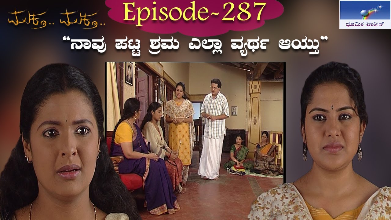 Muktha Muktha Episode 287 || TN Seetharam - YouTube