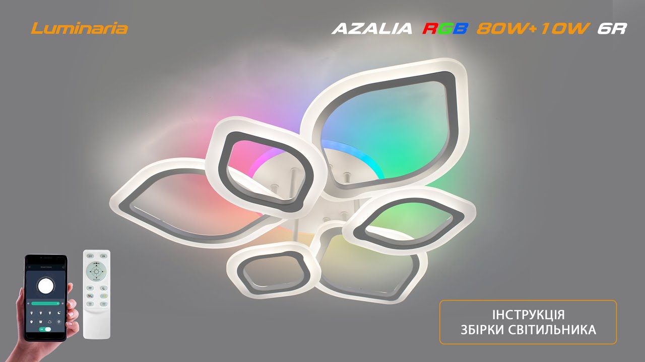Інструкція збірки світильника AZALIA RGB 80W+10W - YouTube