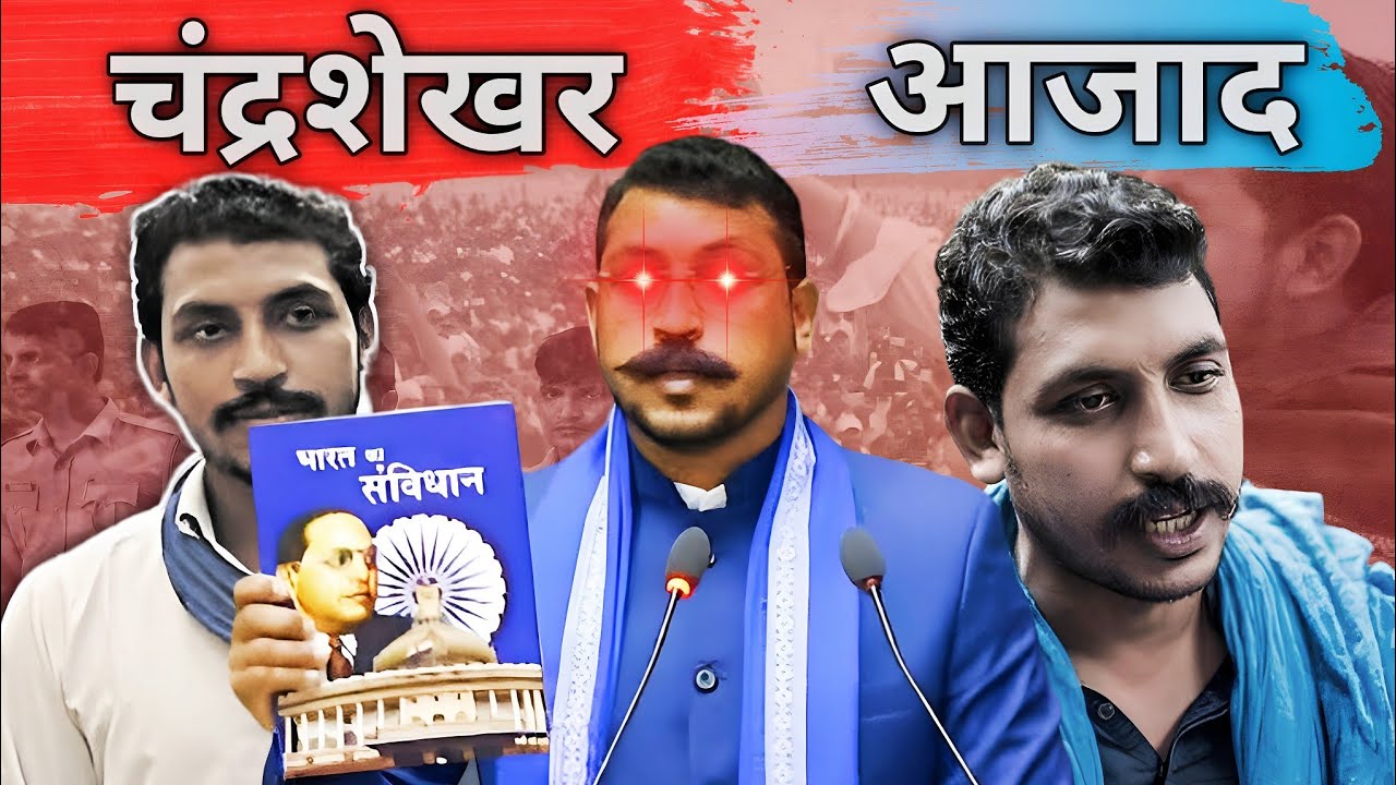 chandrashekhar azad ravan Biography ? biography chandrashekhar azad - YouTube
