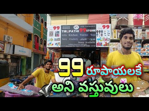 Tirupati 99 rupees shop fancy kitchen products in #tirupati best shop ...