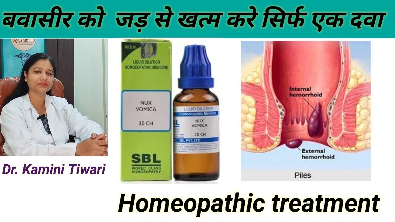 Piles || बवासीर का इलाज़ || piles and constipation treatment in one ...