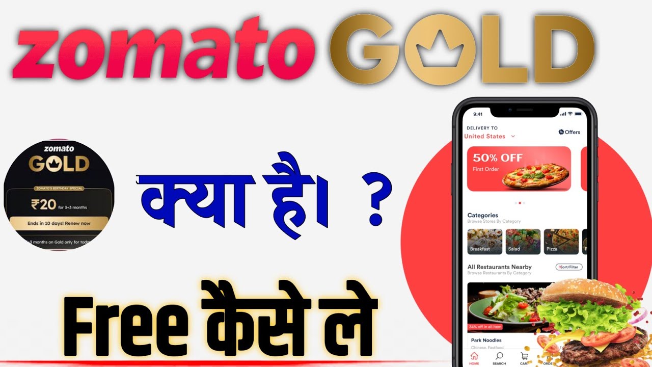 Zomato Gold Kya Hai? | Zomato Gold Membership Free Kaise Le - YouTube