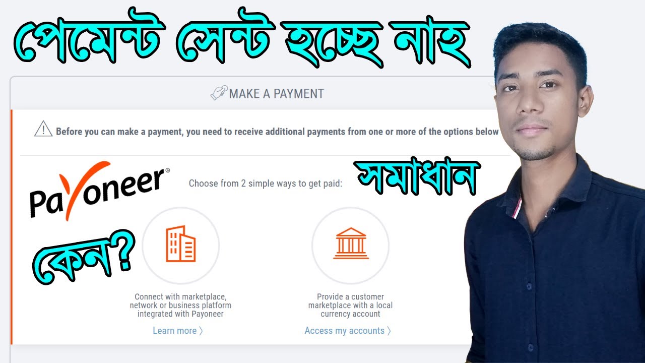 Payoneer sending Money problem solve | payoneer problem solve 2020 ...