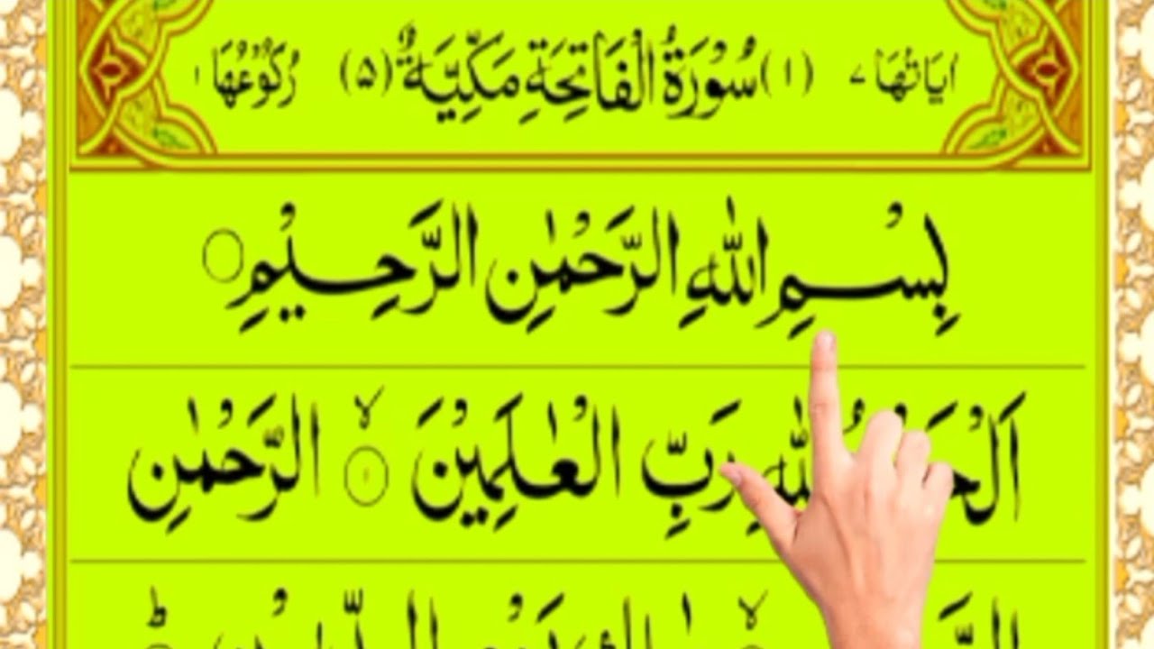 Surah Fatiha {surah al fatiha full arabic text} Tilawat surah fatiha ...