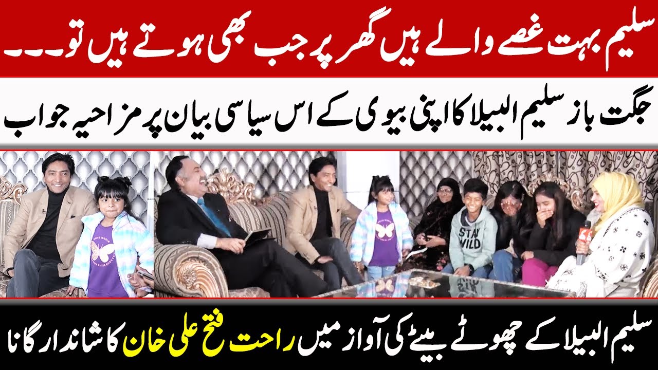 Saleem Albela's 1st Interview With His Family | GNN Entertainment - YouTube