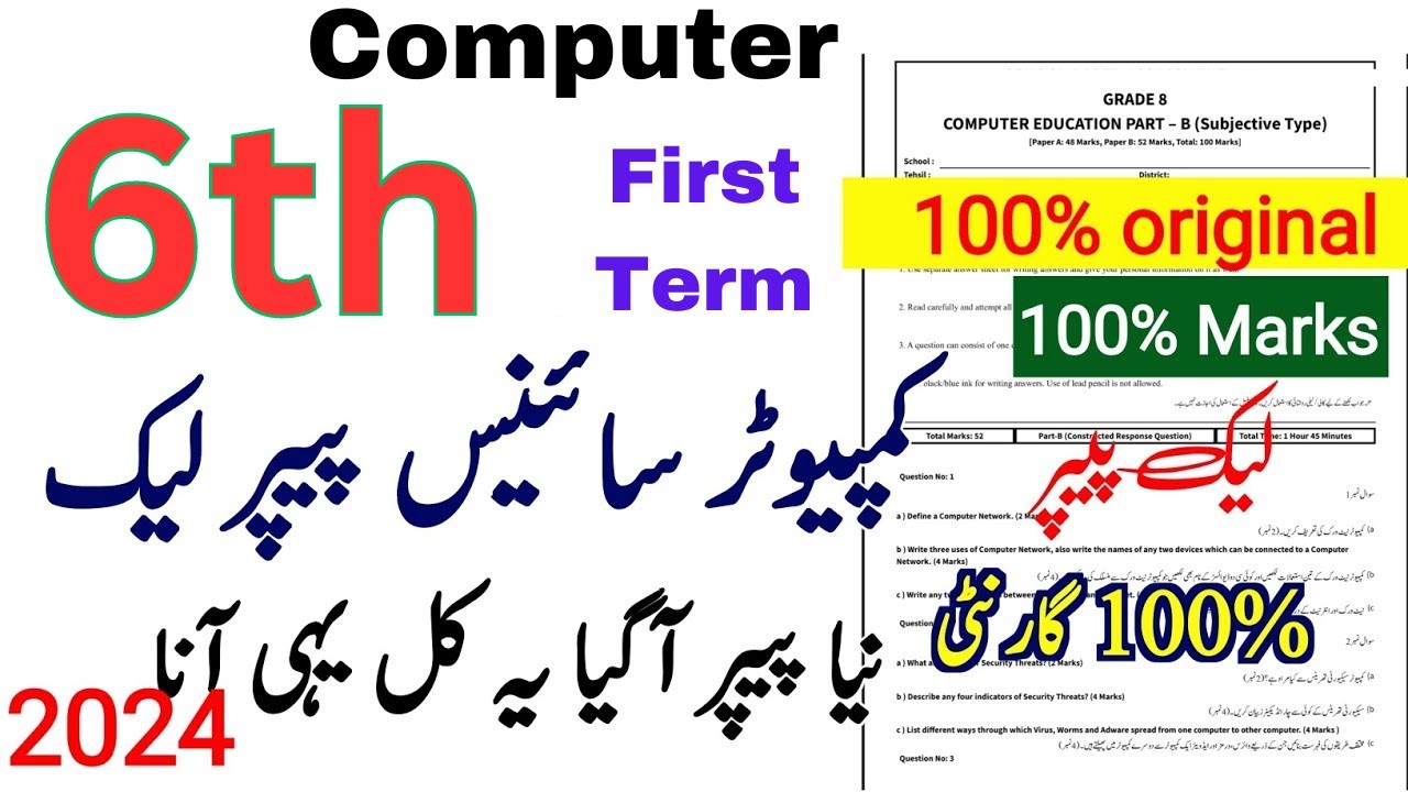 6th Computer Science All Papers Leak first term 2024 - School based ...
