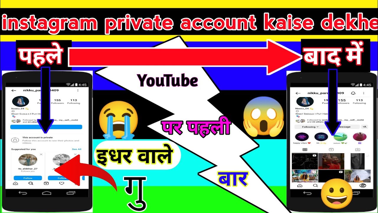 How To See Private Account Photos On Instagram Private Account Ki how-to-see-private-account-photos-on-instagram-private-account-ki